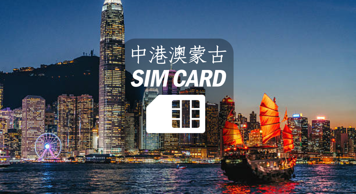 【中國/香港/澳門/蒙古】AIS 8天6GB高速上網卡 | ezTravel易遊網